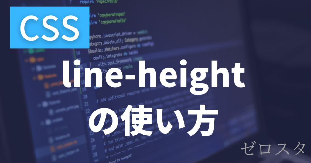CSS Flexboxの使い方を徹底解説｜基本からレイアウト例まで - ゼロスタ