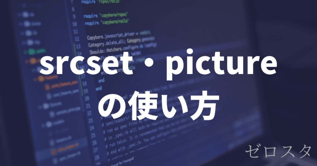 CSS Gridレイアウトの使い方完全ガイド｜基本から実例まで解説 - ゼロスタ